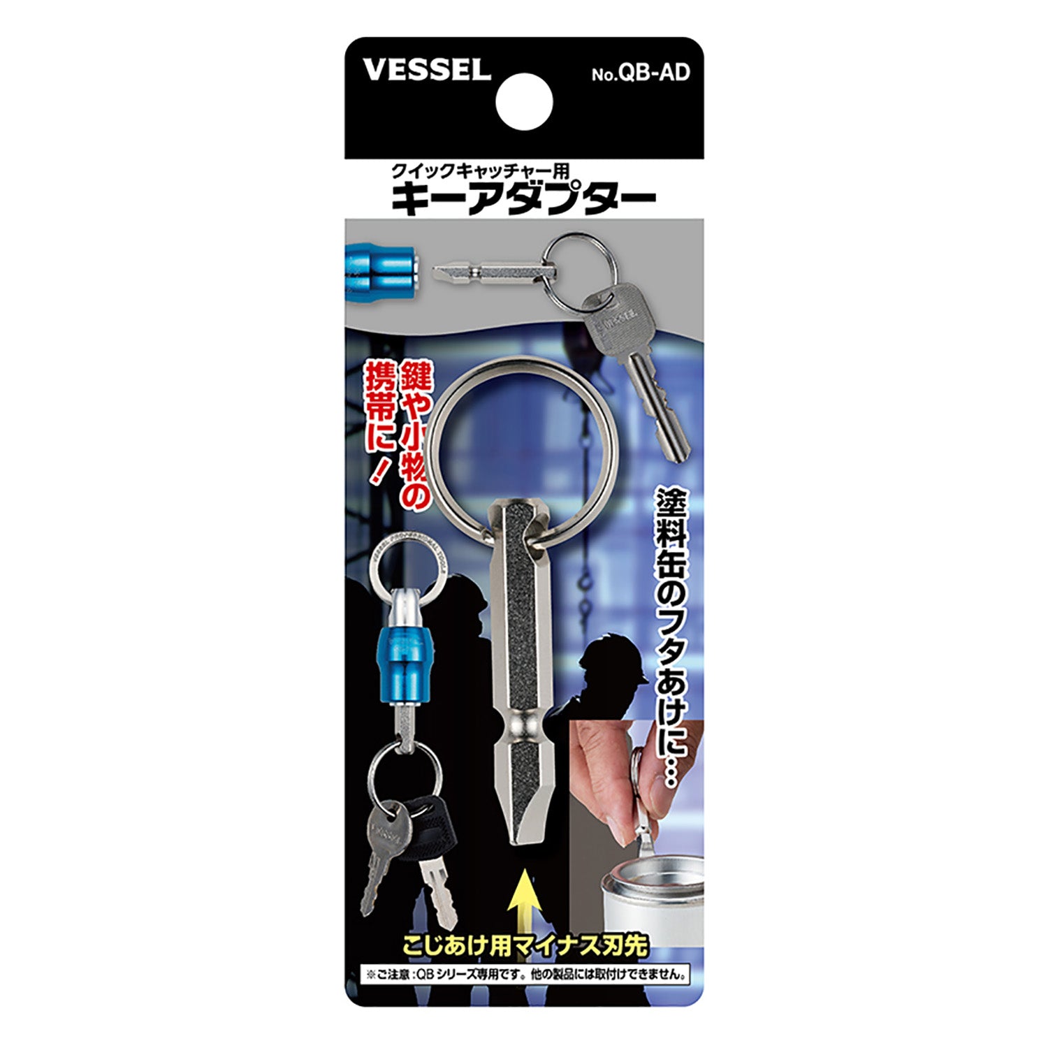 VESSEL quick catcher for bit holders QB-AD – Addicted to tools