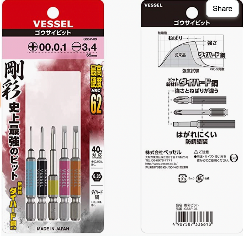 Vessel phillips and flat blade set GS5P-03 – Addicted to tools